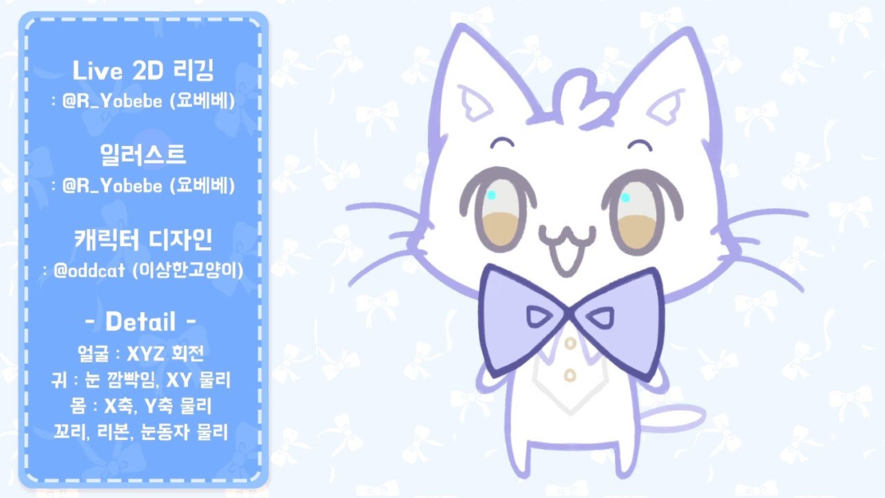 Live 2d Showcase 【Mini】 : oddcat - YouTube