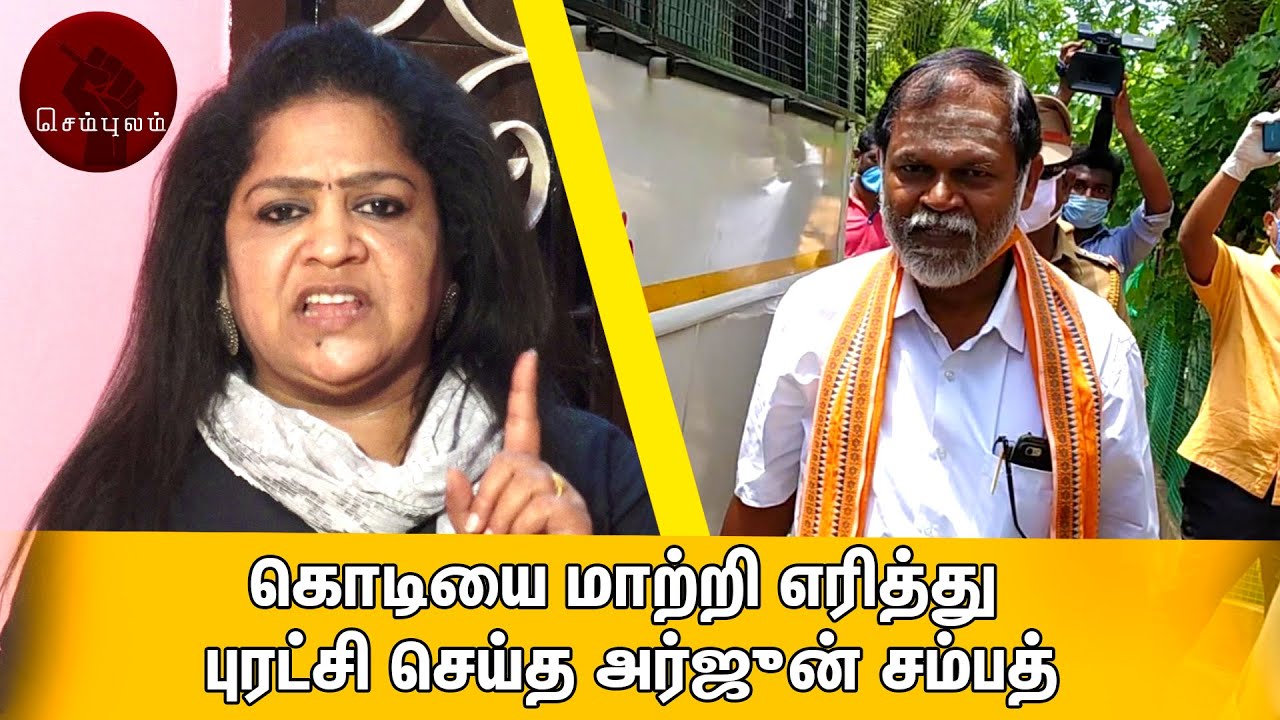 கொடியை மாற்றி எரித்து புரட்சி செய்த அர்ஜுன் சம்பத்| Sundaravalli Latest ...