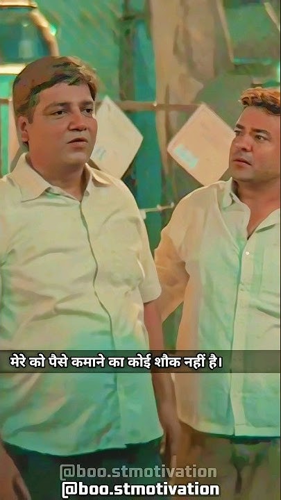 मेरे को पैसे कमाने का कोई शौक नहीं है। Motivation Youtubeshorts