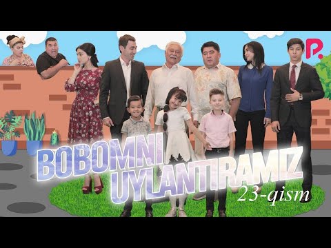 Bobomni uylantiramiz (o'zbek serial) | Бобомни уйлантирамиз (узбек сериал) 23-qism