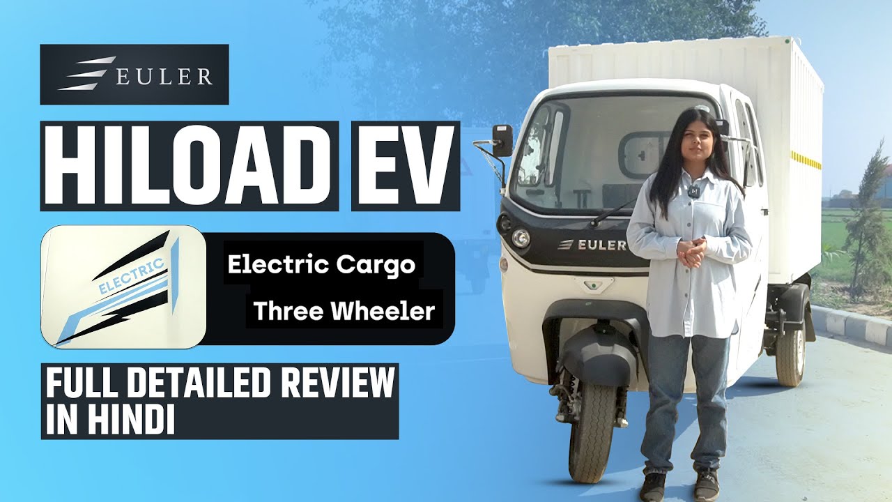 आ गया बिना तेल के चलने वाला कार्गो ट्रक | Euler Hiload EV Review ...