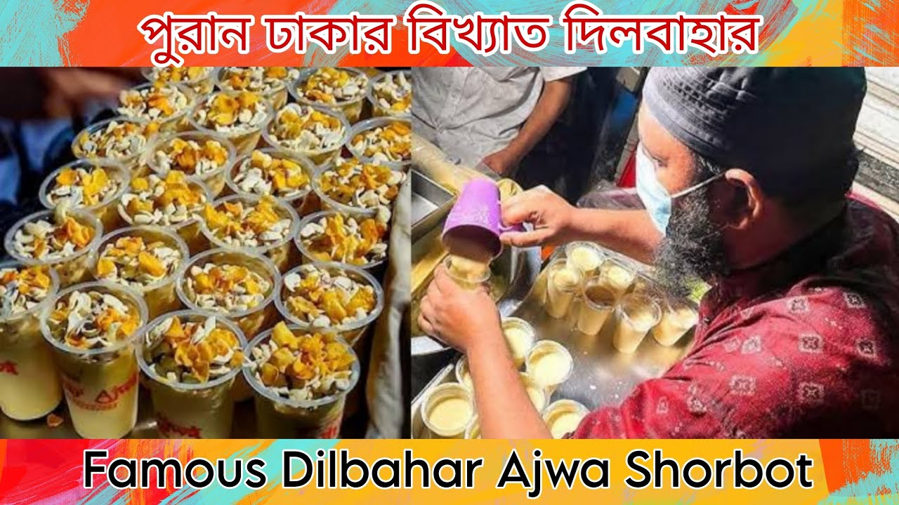 মায়ের শেখানো রেসিপি দিয়ে আজ লাখপতি পুরান ঢাকার সুমন ভাই || Famous ...