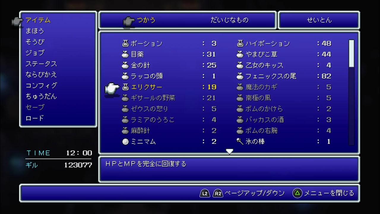 [FINAL FANTASY3]30歳独身が初めてFF3やるらしいよ 3 - YouTube