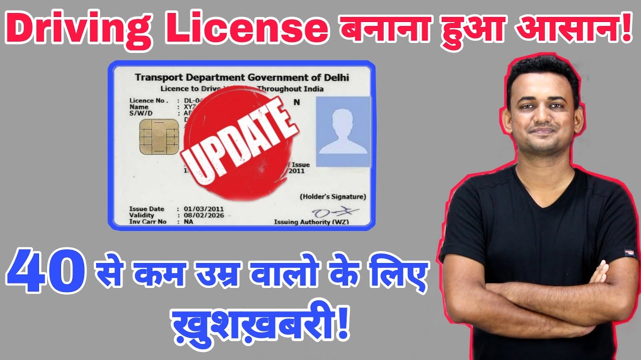Big Update On Documents Required For Driving License Driving License big-update-on-documents-required-for-driving-license-driving-license