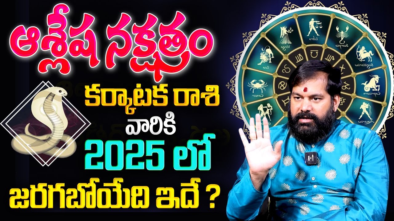 Ashlesha Nakshatra 2025 Characteristics | Secrets Of Ashlesha Nakshatra ...