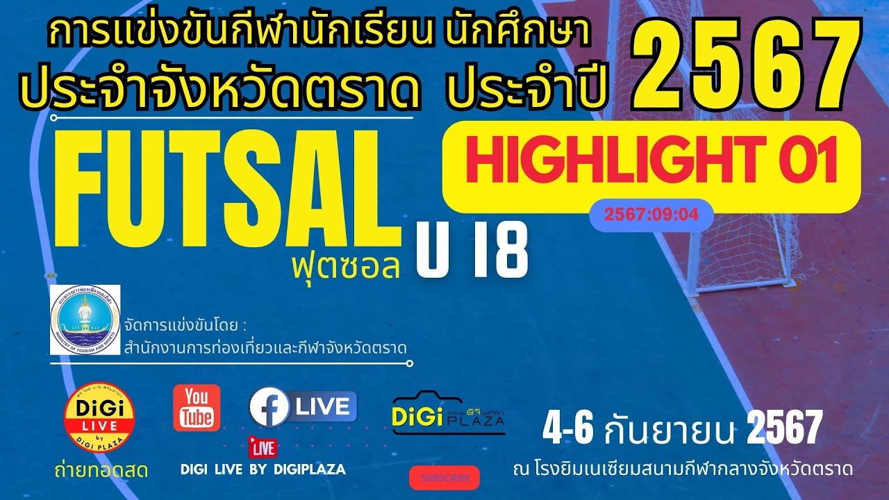 HIGHLIGHT 01 - 2567 : 09 : 04 - YouTube