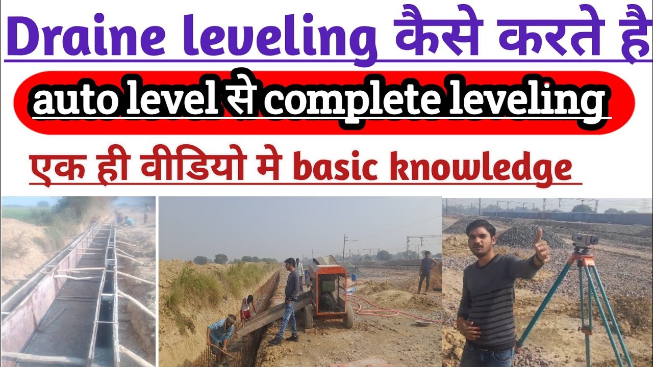 drain level by auto level,draine level in civil engineering,auto level ...