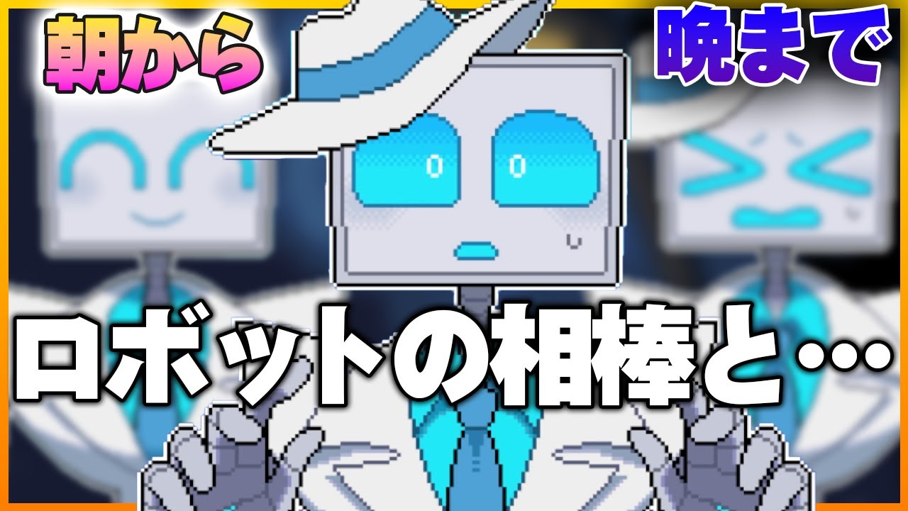 【LOVE】もし心を持ったロボットと一日デートできたら…どうなる？【BINARY HEARTS -WHITEOUT- 実況】 - YouTube