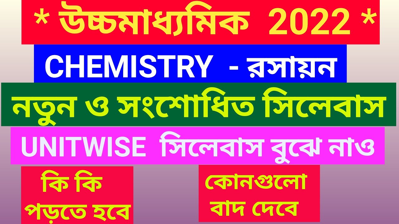 hs chemistry syllabus 2022 /class 12 chemistry syllabus 2022 wbchse ...