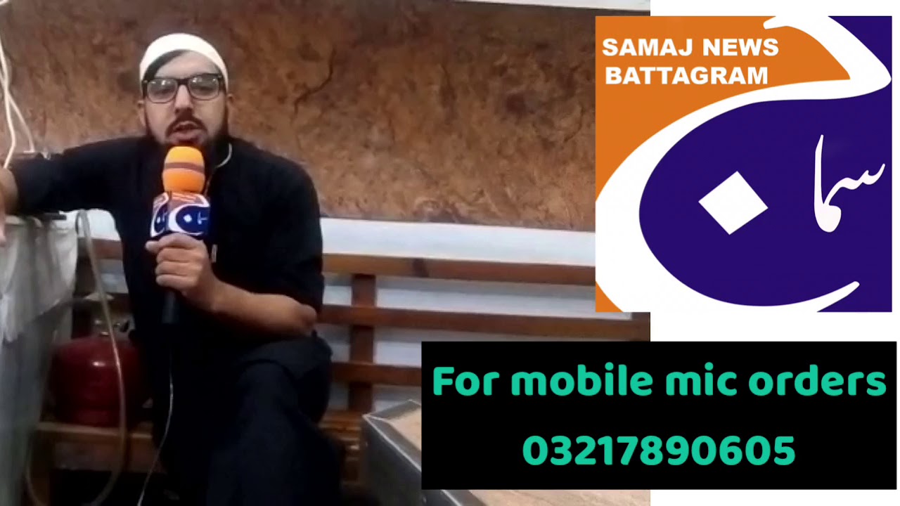 He got the best mobile mic with logo - pashtu language video - YouTube