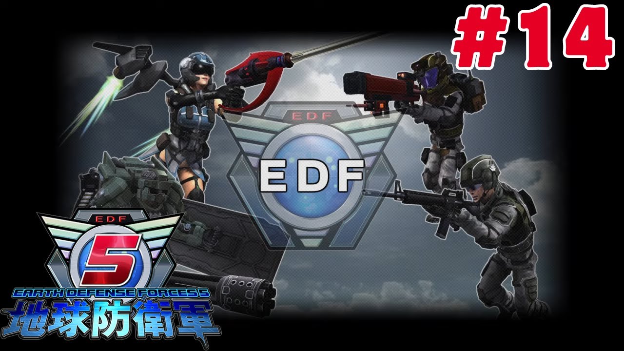 【EDF5】#14 ナンバー11を破壊するぞ【地球防衛軍5】 - YouTube