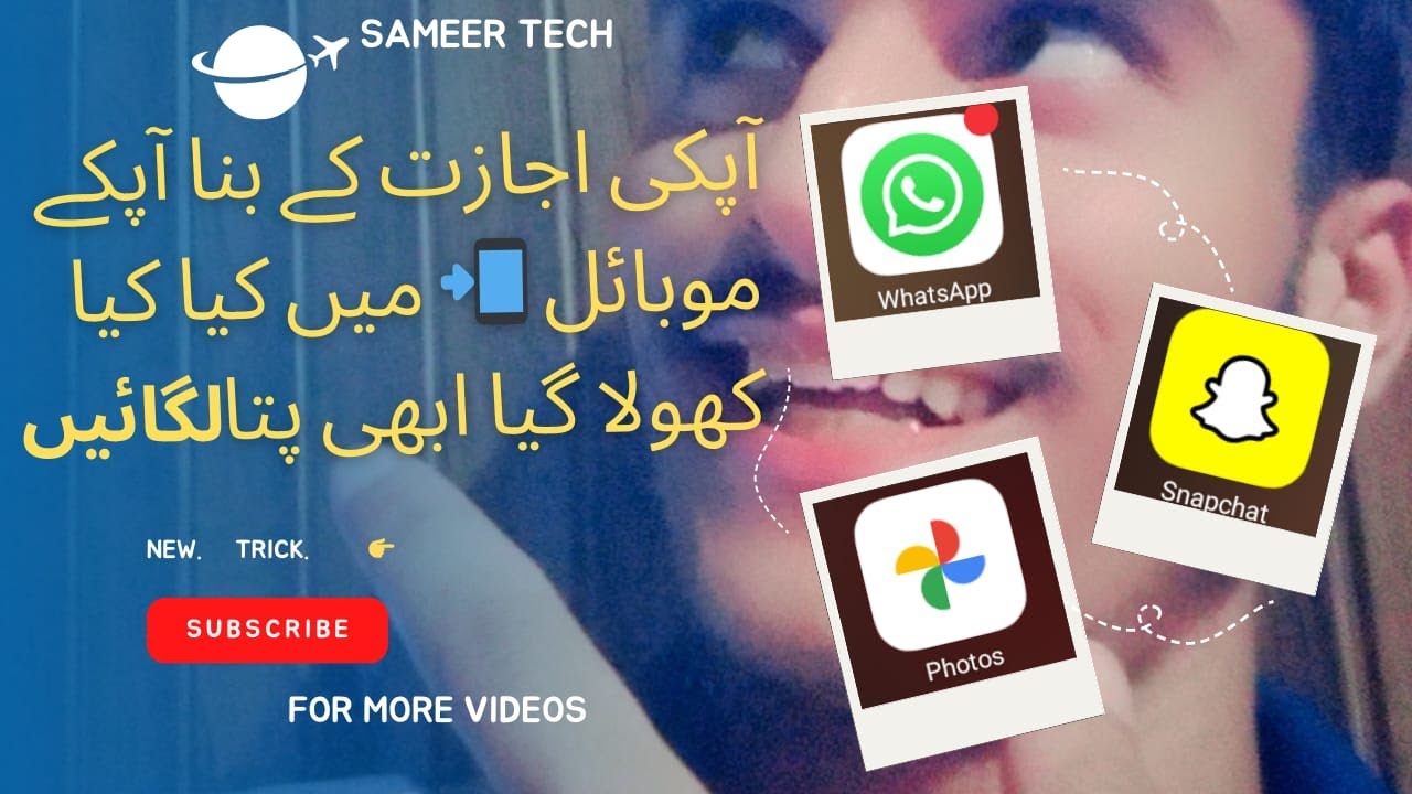 APKA PHONE MAI APKI IJAZAT KA BINA KYA KYA CHECK KEYA GAYA ABHI JAHNEIN| FOR SAMEER TECH | - YouTube