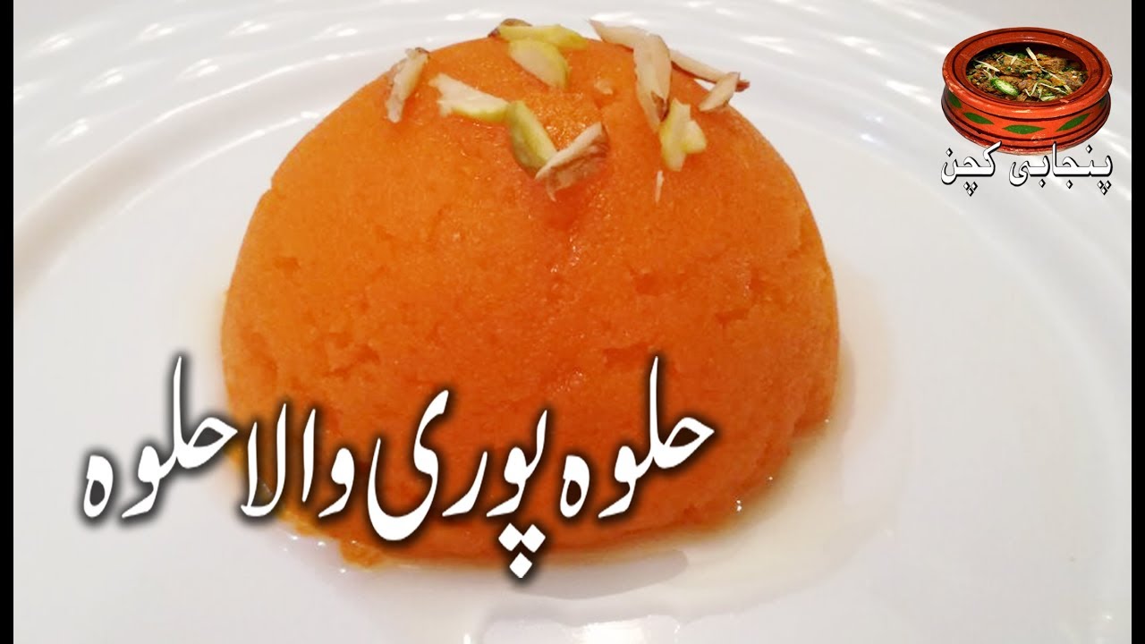 Suji Ka Halwa, Halwa Puri Wala Halwa, Easy Tasty Halwa Recipe (Punjabi ...