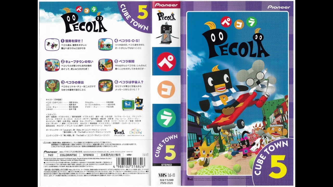 (VHS 60fps) Pecola: Cube Town 5 (2002 Japanese VHS) - YouTube