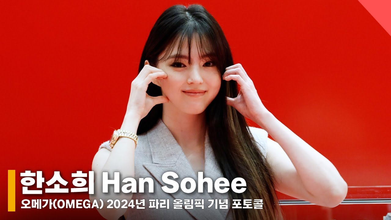한소희, 당당한 순백의 여신 아우라♥ #한소희 #HanSohee #OMEGA #오메가 #포토콜 - YouTube