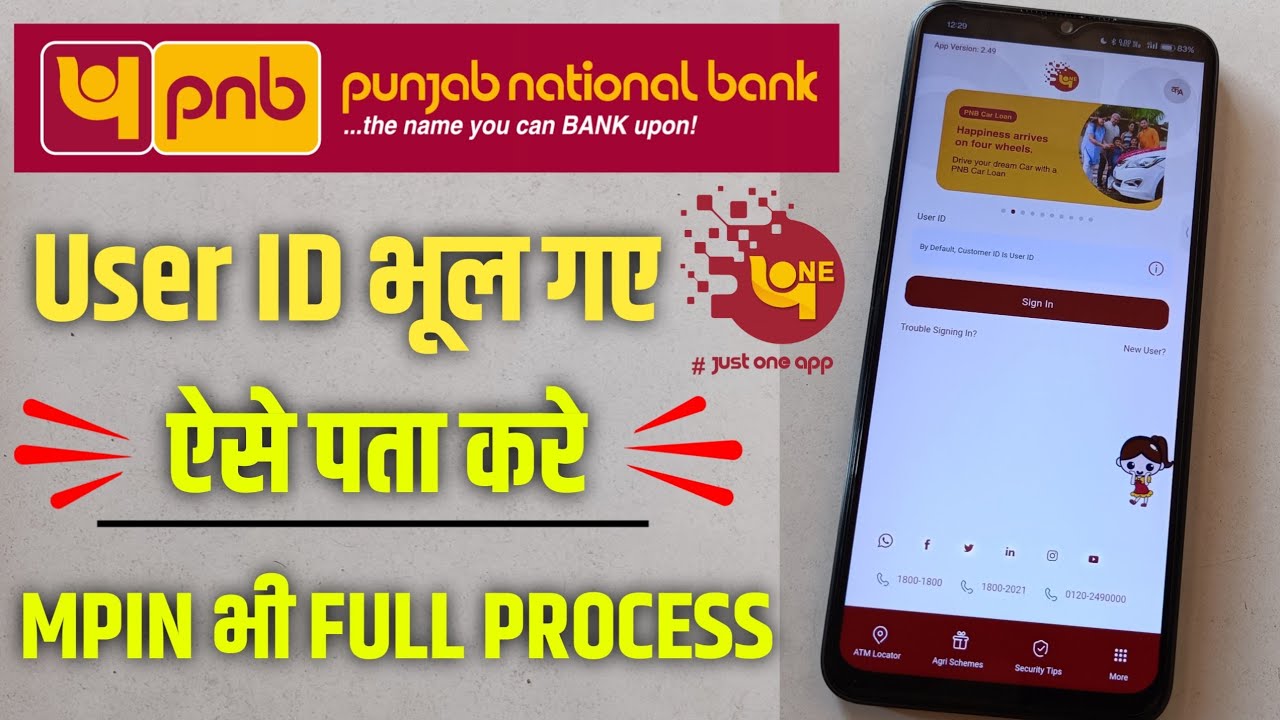 Punjab national bank user id kaise pata kare | pnb one user id forgot ...