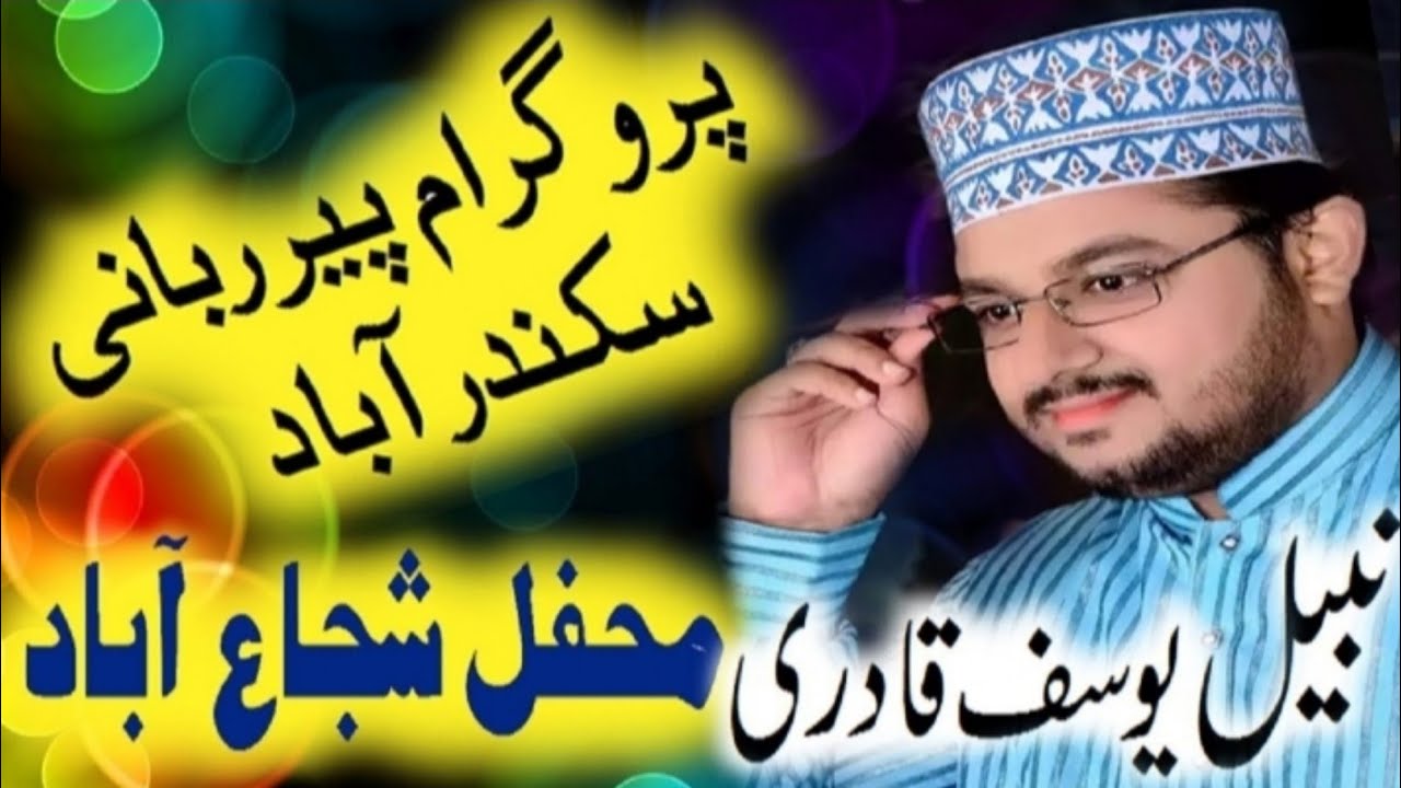 Nabeel yousaf kamal naat#naat #naat2022 - YouTube