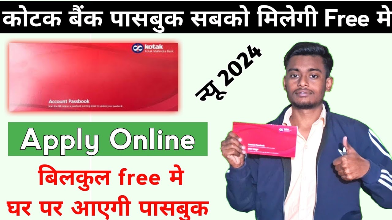 kotak 811 पासबुक घर पर कैसे मांगवाए | kotak mahindra bank physical ...