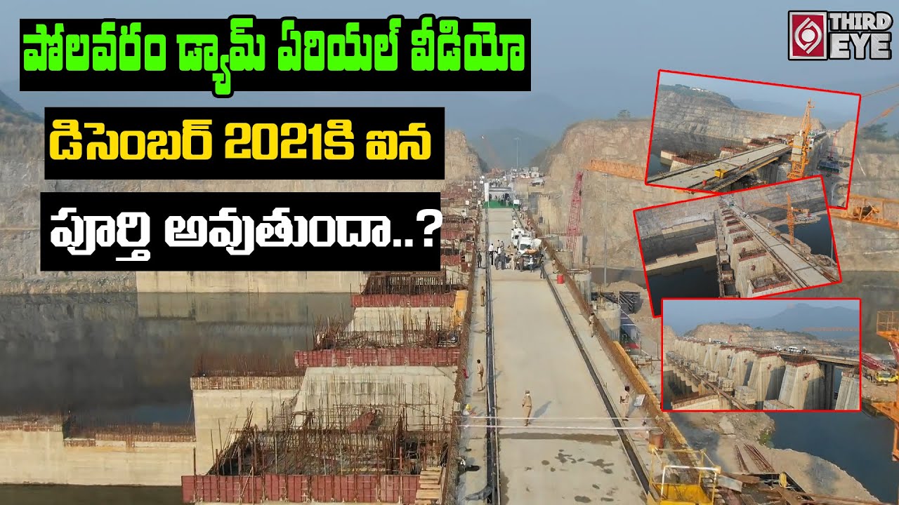 Polavaram Dam Aerial View | Latest Polavaram Dam Visuals | #APNewsToday ...