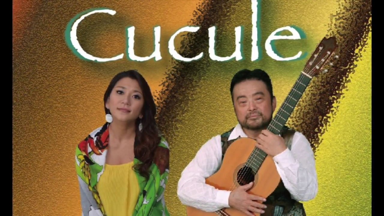 Cucule Ver O&G 幸枝＆平倉信行 Yukie & Nobuyuki Hirakura - YouTube