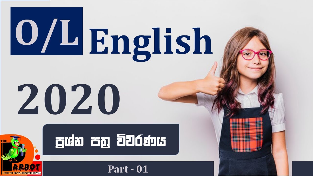 2020 O/L English Paper Discussion|Paper 1| Task 1 & 2|Answers|Clear ...