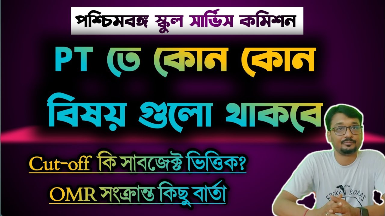 Slst PT Syllabus PT Cut off 