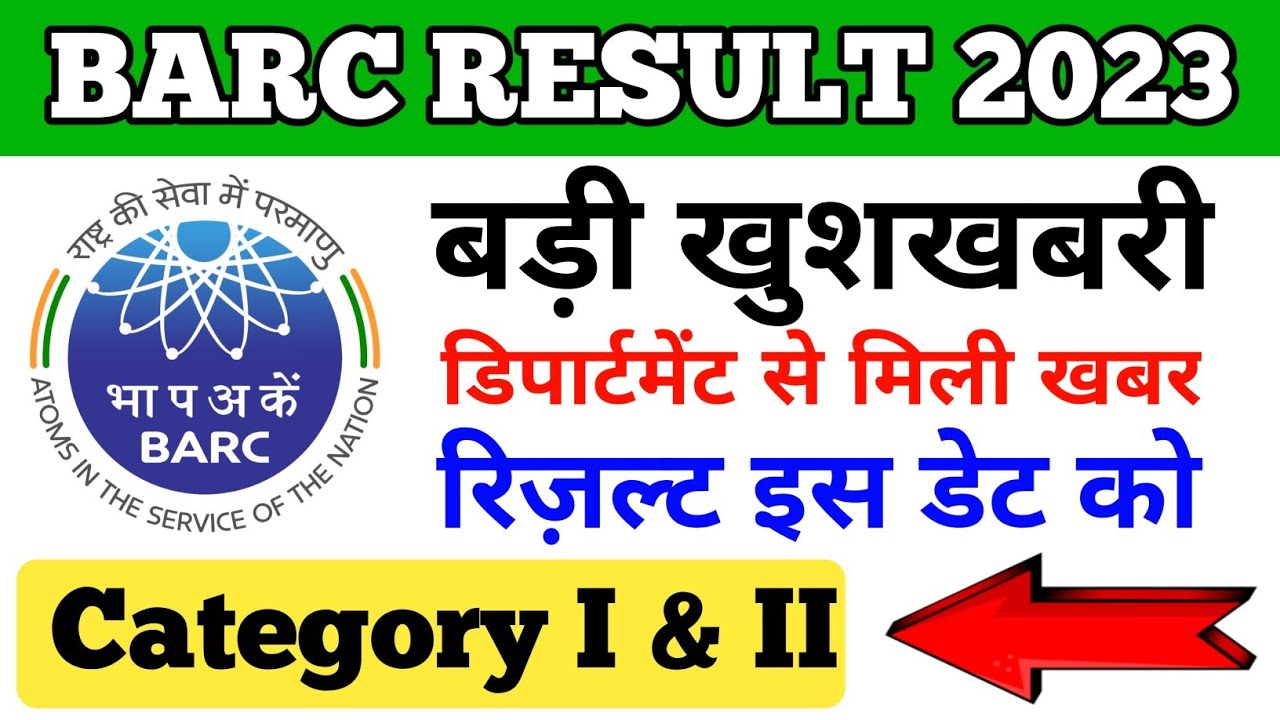 BARC 2023 Result Big Update | Department Se Mila Jawab | BARC Catagory ...