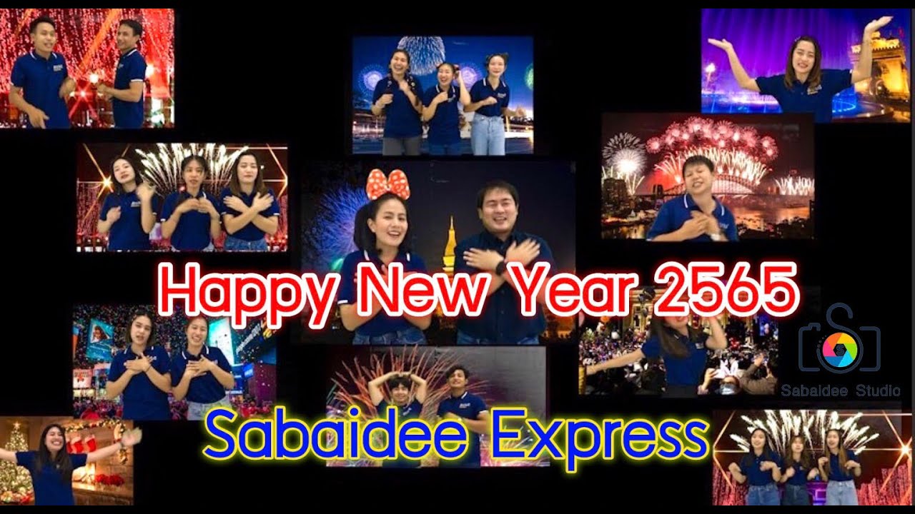 สวัสดีปีใหม่ 2565 ສະບາຍດີປີໃໝ່ 2565 [Sabaidee Studio] EP.5 - YouTube