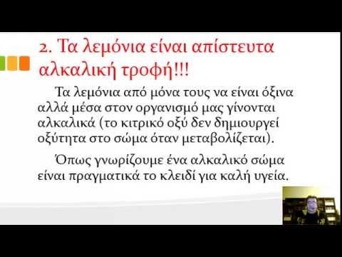 Γιατι πρεπει να πινουμε ζεστο νερο με λεμονι καθε πρωι - YouTube