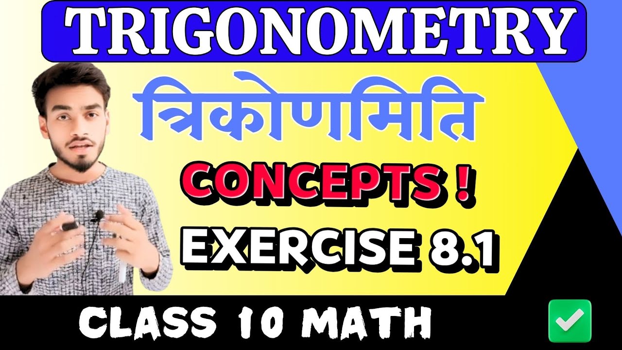 CLASS 10 MATH TRIGONOMETRY CHAPTER 08 - YouTube