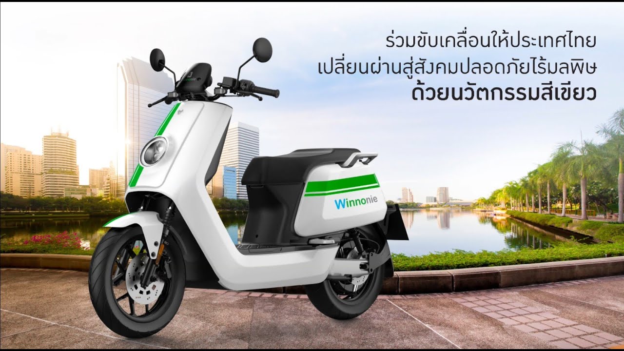Winnonie (วินโนหนี้) นวัตกรรมสีเขียว เพื่อยกระดับคุณภาพชีวิตผู้ขับขี่ ...