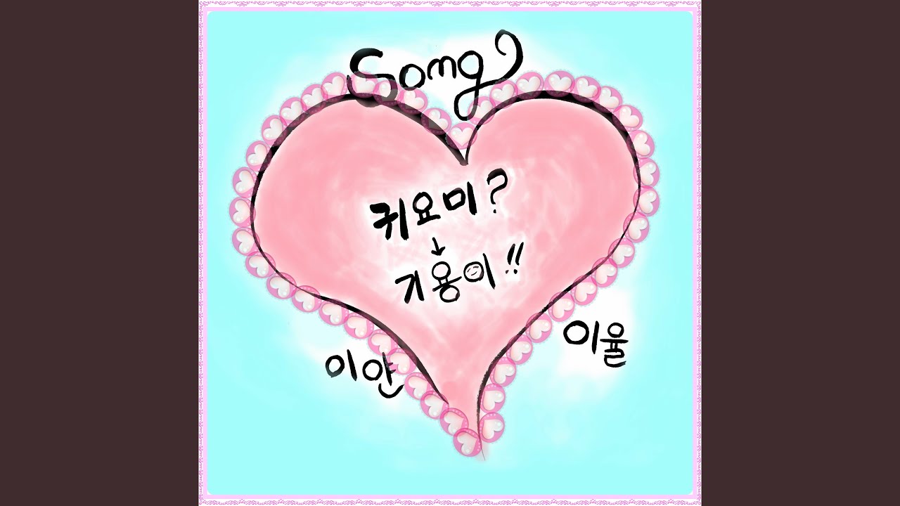 Cutie Song (Club Version & Dance Ver.) - YouTube