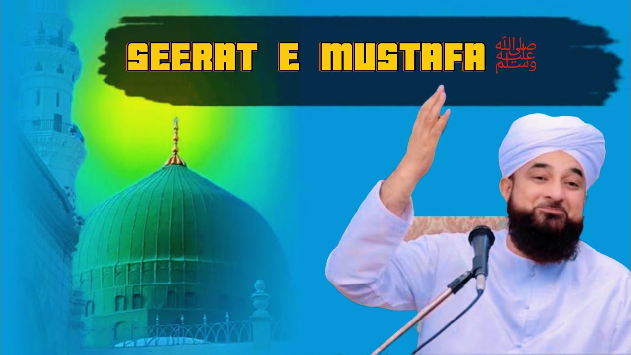 Seerat-E-Mustafa ﷺ Confrence By Muhammad Raza Saqib Mustafai New Bayan ...