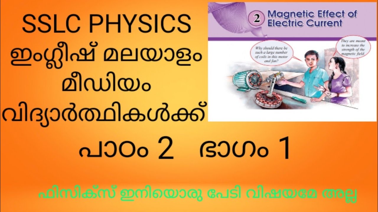 CLASS X- PHYSICS- Chapter 2- Part 1 - YouTube