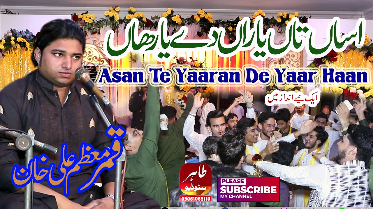 Asan Te Yaaran De Yaar Haan Best Saraiki Song || Qamar Muazzam Ali Khan Qawal - YouTube
