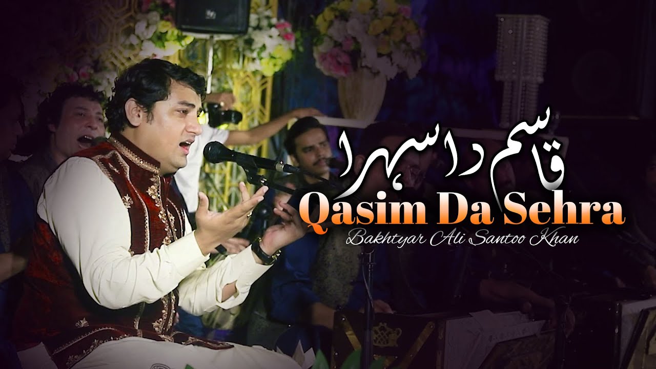 Qasim Da Sehra - Bakhtyar Ali Santoo Khan - YouTube