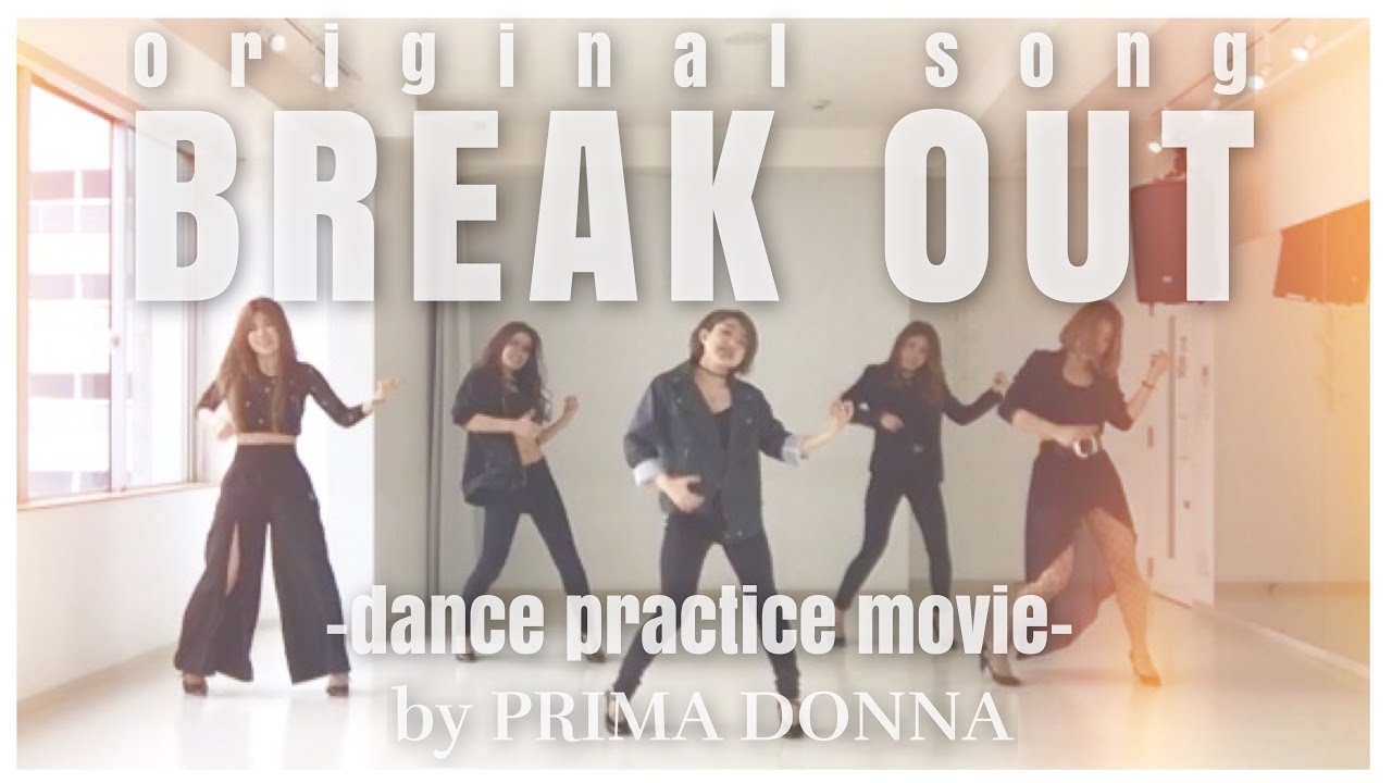 BREAK OUT / PRIMA DONNA (dance practice movie) - YouTube