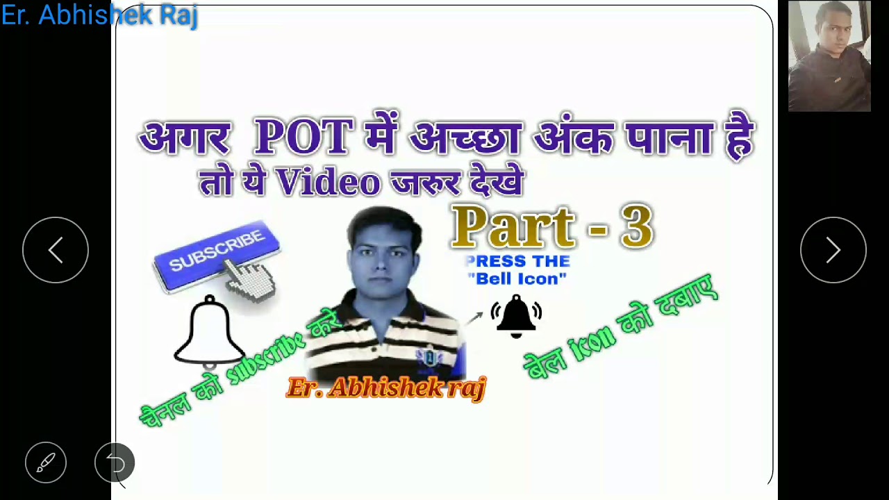 Pot-3 (Principle of teaching) - YouTube