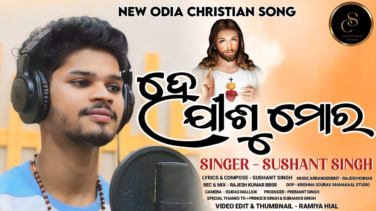 HE JISU MORA SONG (FULL VIDIO) @SUSHANT SINGH | NEW CHRISTIAN SONG ...