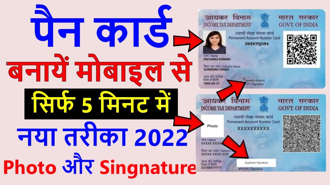 How To Apply Pan Card Online With Photo Signature 2022 Photo Wala how-to-apply-pan-card-online-with-photo-signature-2022-photo-wala