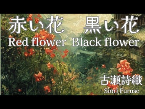 English Read-Aloud | Red Flowers, Black Flowers — A Story of Healing ...