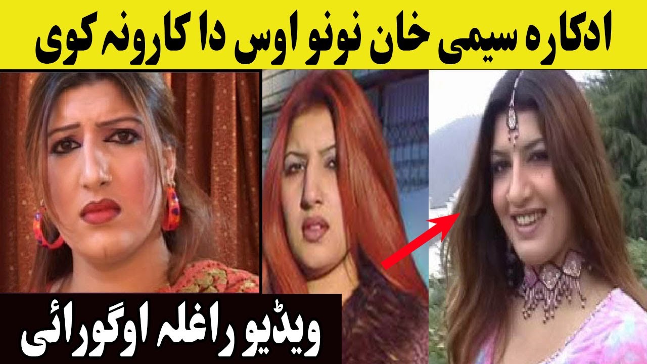 adakara seemi khan nono os pa kom hal da rekhtya khawan talaq warko ...