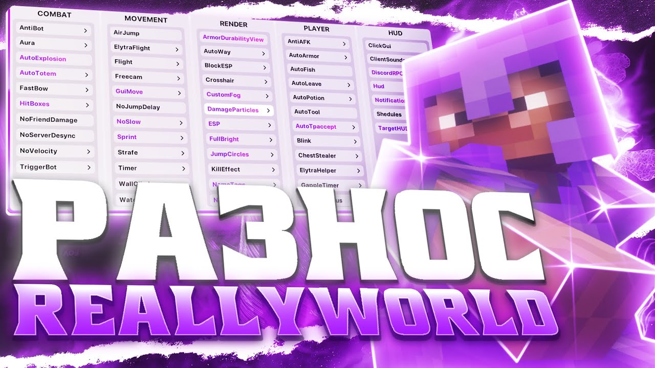 САМЫЙ ТОПОВЫЙ ГРИФ НА РИЛЛИВОРЛДЕ ПОСЛЕ ВАЙПА NURSULTAN BETA 1.16.5 РАЗНОС REALLYWORLD 3.0 - YouTube