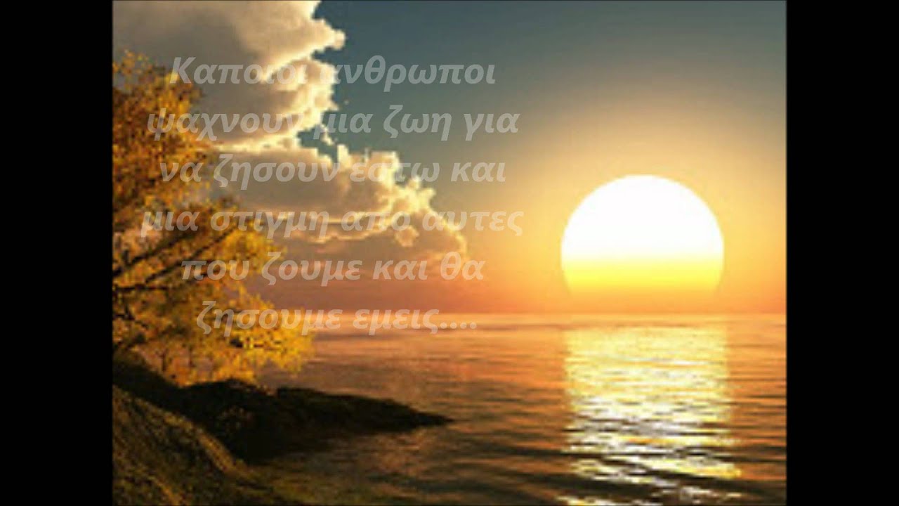 Καταθεση ψυχης στον αντρα της ζωης μου..By Maria November.wmv - YouTube