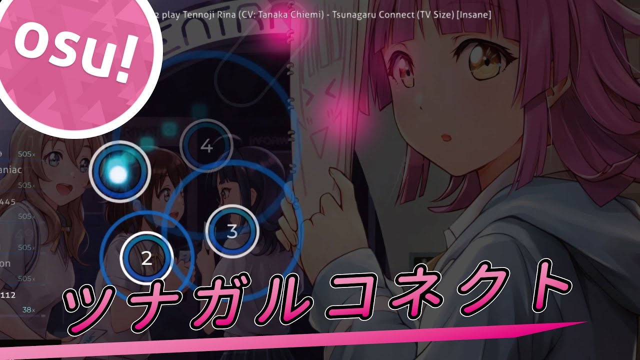 【osu!】Tennoji Rina - Tsunagaru Connect (TV Size) 【Insane】 - YouTube