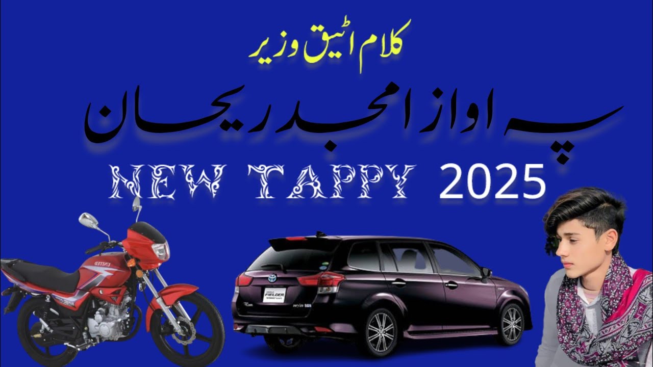 pashto new song 2025#pashtonew tappy 2025Sengar Amjad Rehan/Kalam Atiq ...