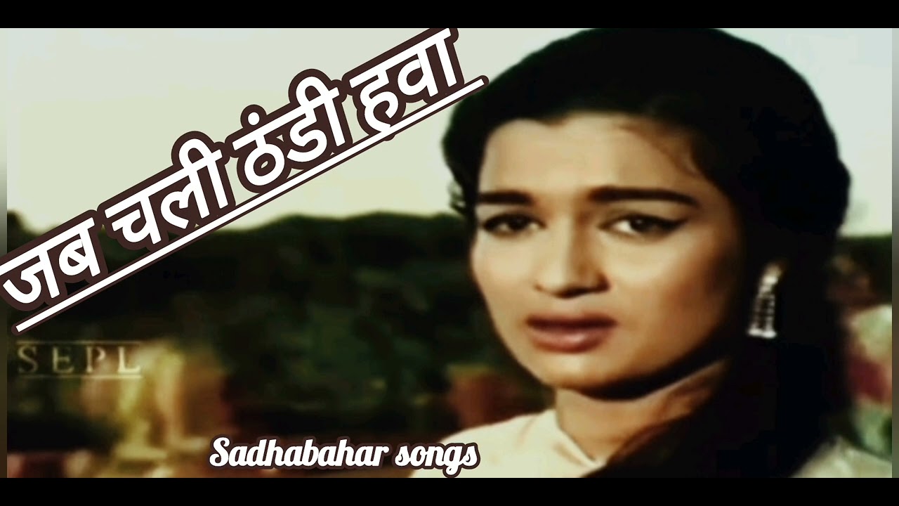 Jab Chali Thandi Hawa |AashaBhosle Hit song|Aasha Parikh,RajeshKhanna ...
