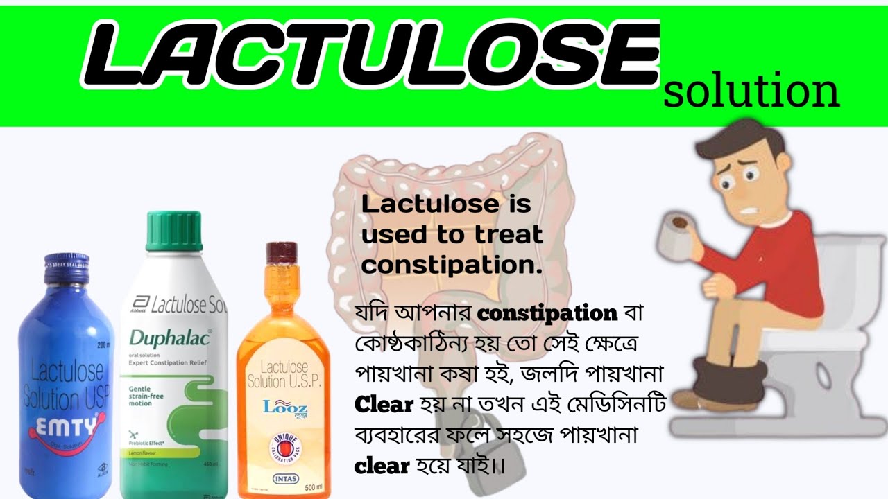 lactulose solution | lactulose solution use in Bengal |Looz solution ...
