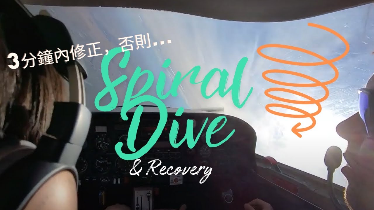 March 12 Flight Training | Spiral Dive & Recovery | 加拿大 | Canada | 自訓 ...