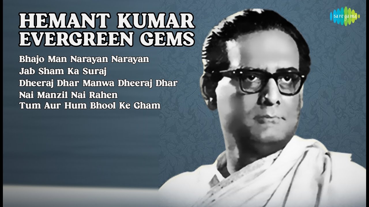 हेमंत कुमार: 5 गोल्डन हिट्स | Hemant Kumar Songs | Bhajo Man Narayan ...
